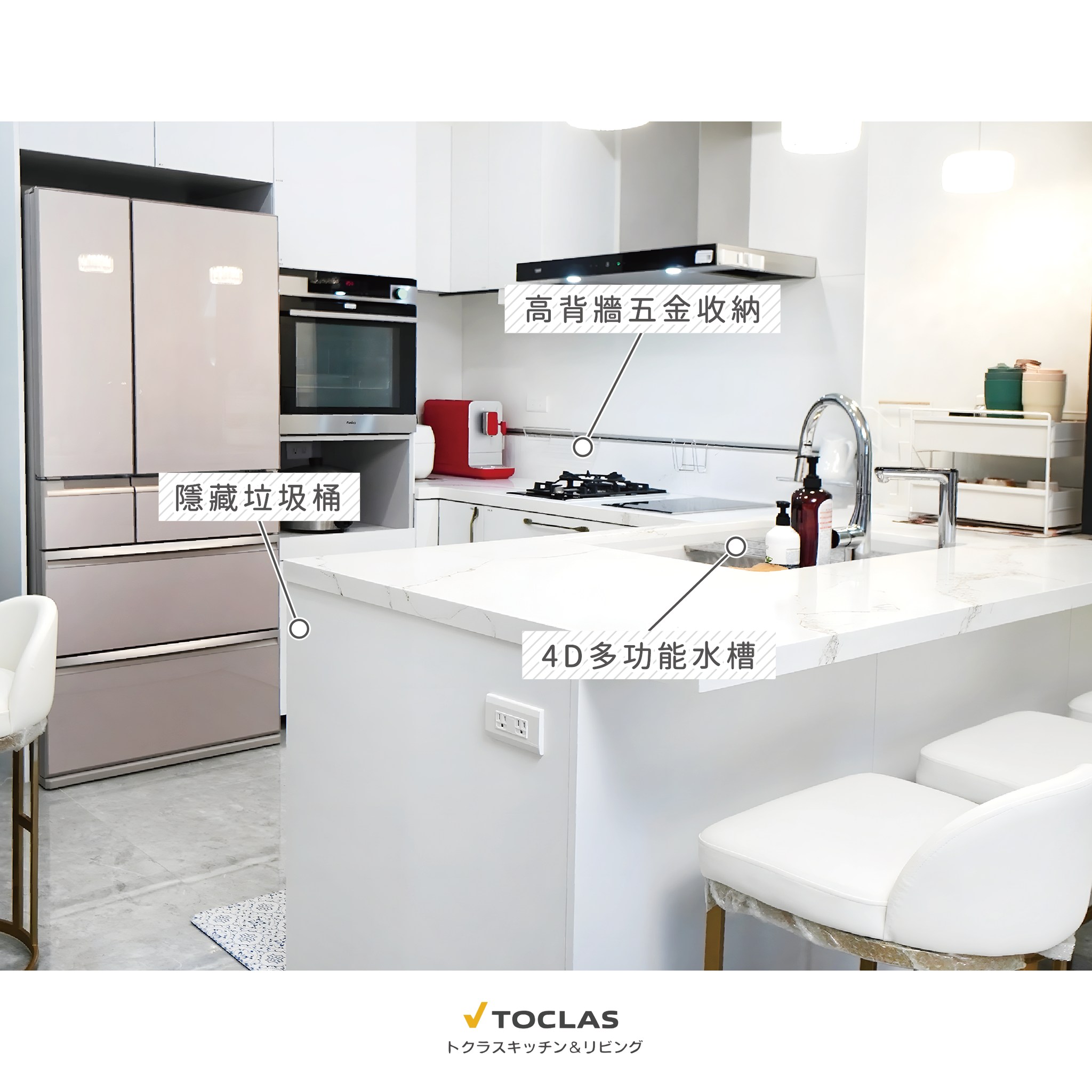 案例分享-銳揚巴洛克 | 日本廚具Toclas｜堡立名廚｜ToclasTaiwan